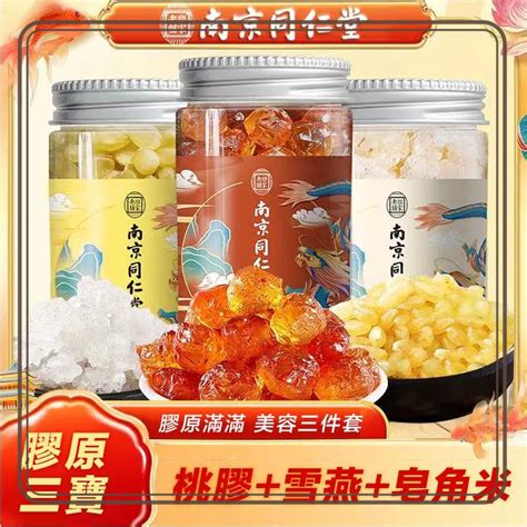 南京同仁堂桃膠皂角米罐裝 美容養顏三件套 桃膠皂角米組合 珍珠桃膠 拉絲雪燕 純雙莢皂角米 美容 養身 甜湯 雪燕 蝦皮購物