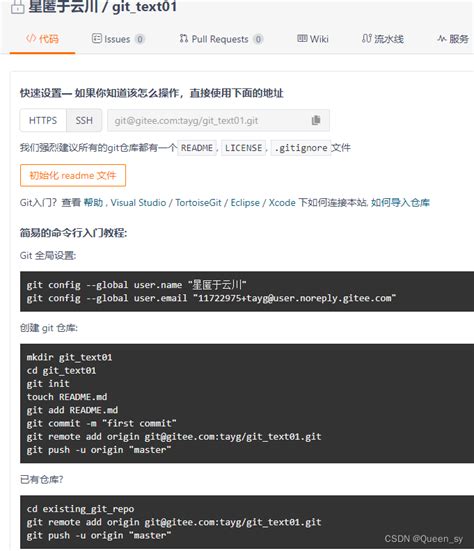 Linux与git基础操作指南 Csdn博客