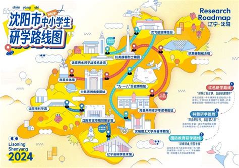 全省46条精品研学路线图来了城市频道新浪网