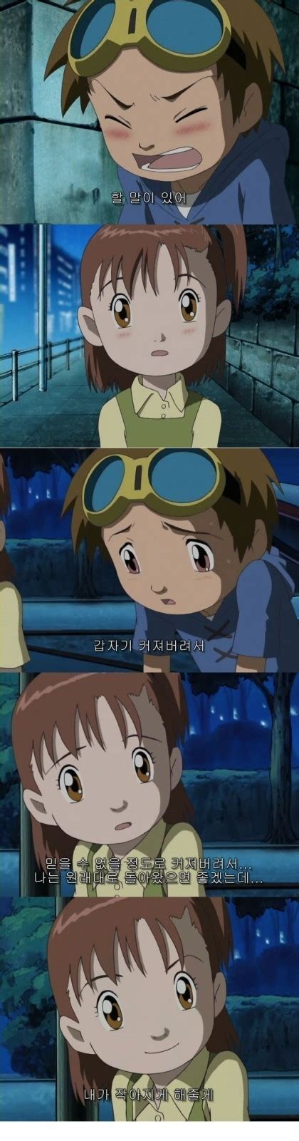 [19금] 디지몬 동인지 유머 움짤 이슈 에펨코리아