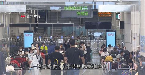 往內地及澳門僅須提供48小時核酸檢測證明 確診者毋須戴電子手環 無綫新聞tvb News