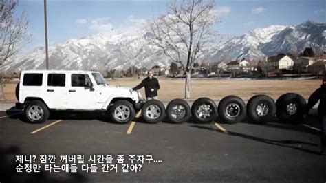 지프 랭글러 타이어 크기 비교 한방에 Youtube