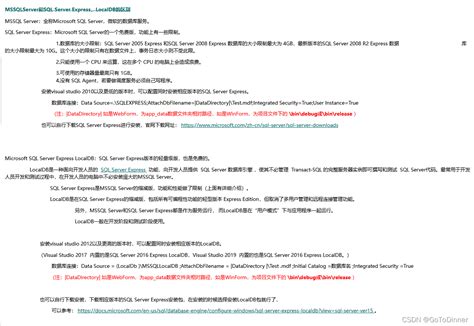 各个 Sql Server 版本 区别 Express Localdb 数据库sqlserver Exp2022版本区别 Csdn博客