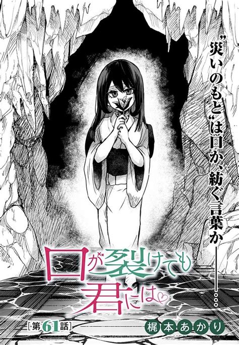 「らくがき 」梶本あかりの漫画