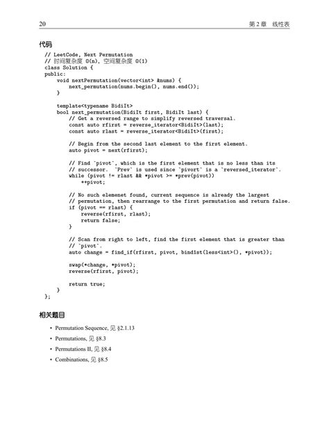 算法刷题LeetCode中文版 1