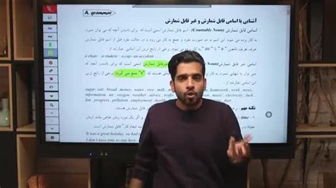 استاد سید میلاد قریشی انگلیسی یازدهم درس 1 پارت 1 نماشا