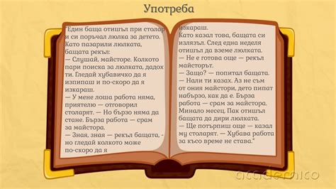 Минало свършено деятелно причастие Български език 5 клас Academico Youtube