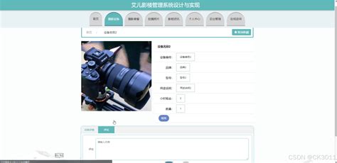 Jsp艾儿影楼管理系统18llj （程序源码数据库调试部署开发环境） Csdn博客
