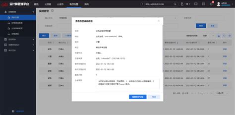 Cas报错主机进程“ovs Vswitchd”异常 知了社区