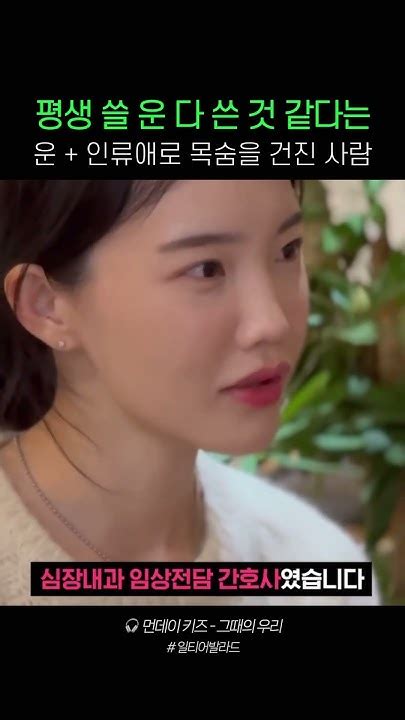 평생 쓸 운 다 쓴 사람 Youtube