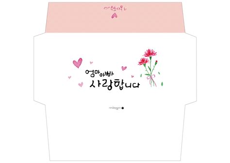 어버이날봉투 용돈봉투 필요하시죠 도안첨부 네이버 블로그