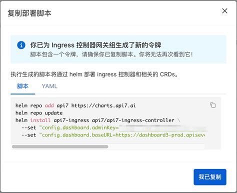 API7 企业版 v3 2 13 支持 Ingress Controller 网关组管理 支流科技