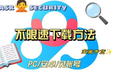 最新可用度盘解析网站！满速下载，突破限速！ 配合解析网站直接拉满宽带 速度比svip都快不限速永久使用【在线解析平台pandownload
