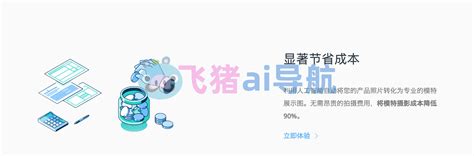 VModel官网 专为电商卖家打造的AI模特商拍工具 在线产品图 商品图生成 非猪ai导航