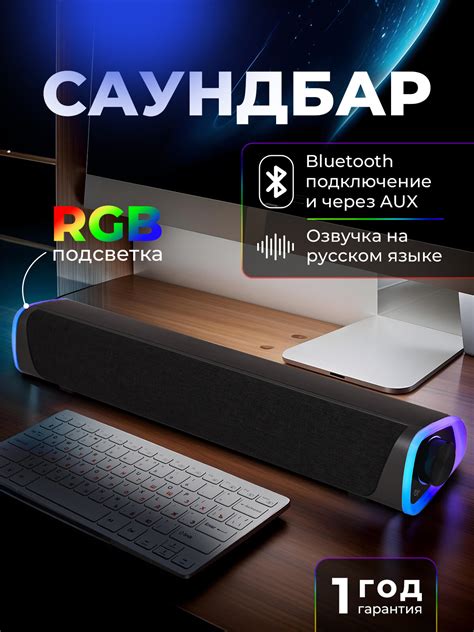 Аудиобар для телевизора — купить по низкой цене на Яндекс Маркете