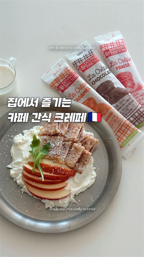 옆집살림 빅토리사 김혜경 🥞 버터 추천 1차에 너무 빠르게 품절되었는데 프랑스에서 ️신선하게 오자마자 2차 오픈합니다요~ 오랜시간 제가 먹고 또 먹던 것들
