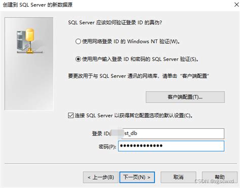 下载安装microsoft Odbc Driver For Sql Server和配置sql Server Odbc数据源odbc Sql