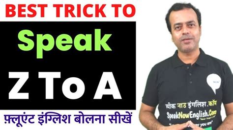 Best Trick To Speak Z To A By Kaushal Kishor Free Online English