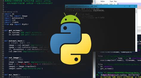 Pythonadb实现自动点赞和文字识别adb获取屏幕文字 Csdn博客 Pythonadb实现自动点赞和文字识别adb获取屏幕文字 Csdn博客
