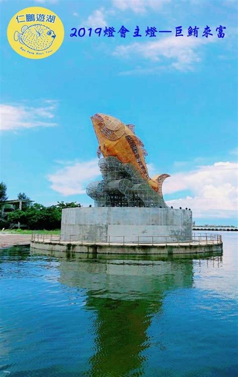 最新屏東 大鵬灣經典遊艇遊湖 烤鮮蚵吃到爽體驗優惠 PChome旅遊