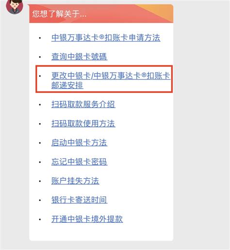 手把手｜中银香港万事达扣账卡申请和激活 东云研究院