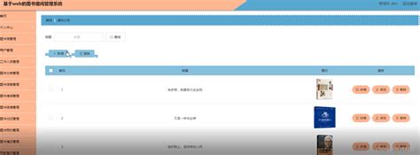 ssm基于web的图书借阅管理系统5p7v3【独家源码】计算机毕业设计问题的解决方案与方法 csdn博客