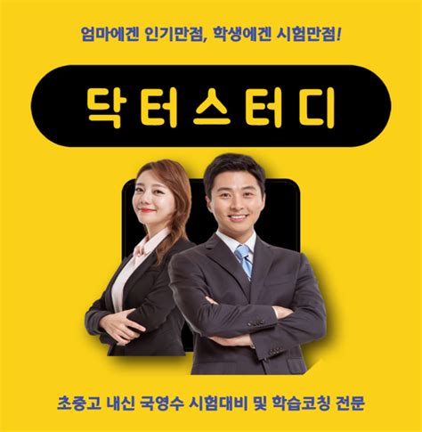 안양 영어 수학 과외 평촌 국어과외 선생님 평촌 더샵아이파크 힐스테이트 학원 찾기수능 대비 까지 네이버 블로그