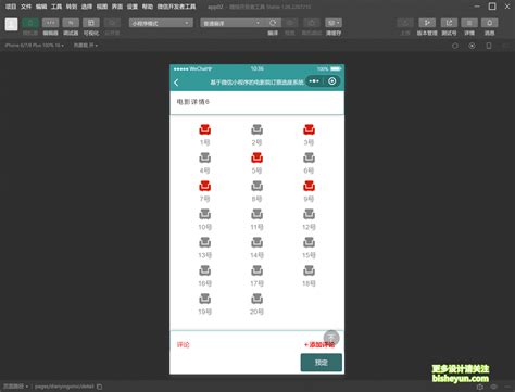 微信小程序毕业设计源码下载 基于微信小程序电影院订票系统源码获取 毕设网 计算机毕业设计源码 毕业设计成品 论文下载网