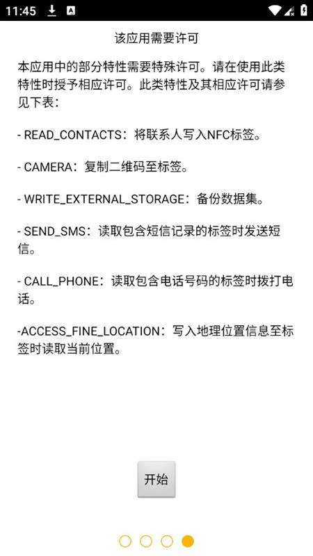Tagwriter安卓nfc标签读取器软件汉化版v600无广告版 新绿资源网