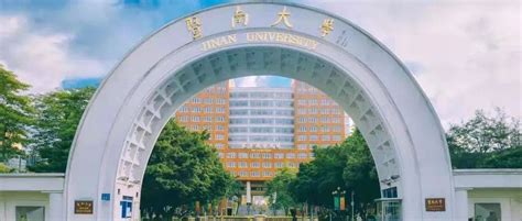 你好，暨南大学 石牌 校区 中国