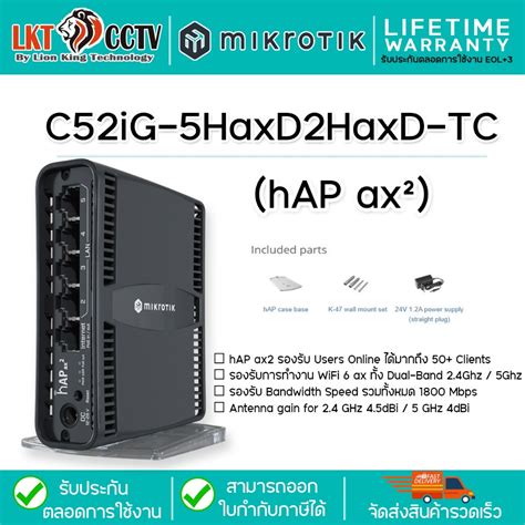 Mikrotik C iG HaxD HaxD TC hAP ax² สนคามการรบประกน สามารถออกใบกำกบภาษได Shopee