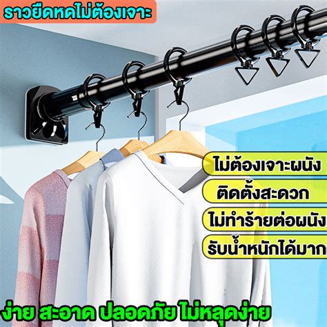 ราวแขวนสแตนเลส ตากผ้า ใส่ผ้าม่านได้ สินค้ามี 4 ขนาด พร้อมส่ง การติดตั้งใช้ระบบสุญญากาศ ไร้กาวติด