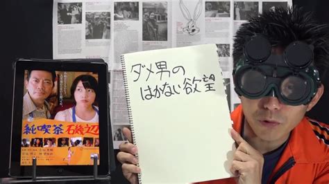 純喫茶磯辺 映画びんびん0101 YouTube