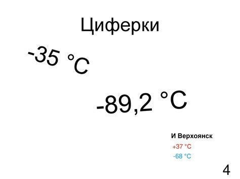 Экстремально низкие температуры воздуха - презентация онлайн