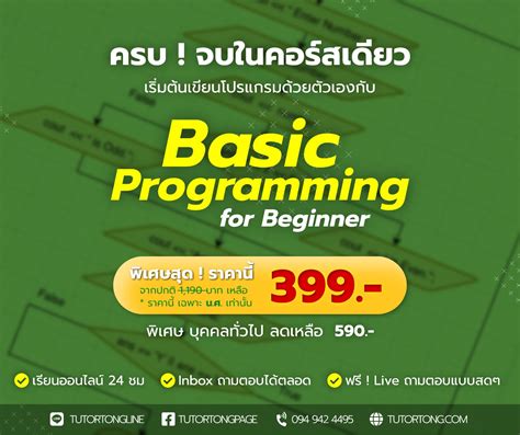 Coding Cars Rgb หัดเขียนโปรแกรมสำหรับผู้เริ่มต้น