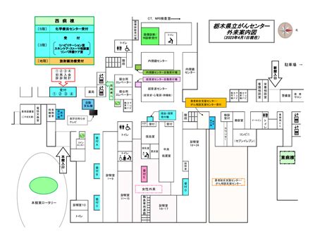 院内の施設 栃木県立がんセンター