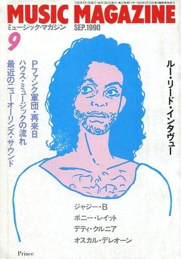 駿河屋 Music Magazine 1990年9月号 ミュージック・マガジン（ミュージックマガジン）