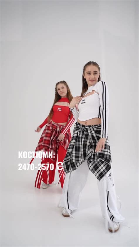 ШТАНИ ЛОНГИ БОДІ ОДЯГ ДЛЯ ТАНЦІВ В наявності неймовірні образи