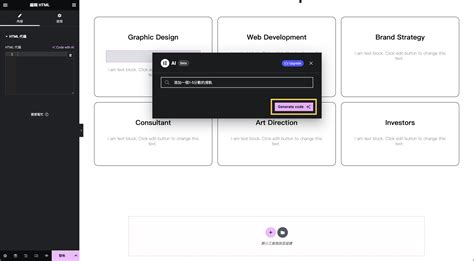 Elementor Ai 將徹底改變架設網站的方式 Learn Ai