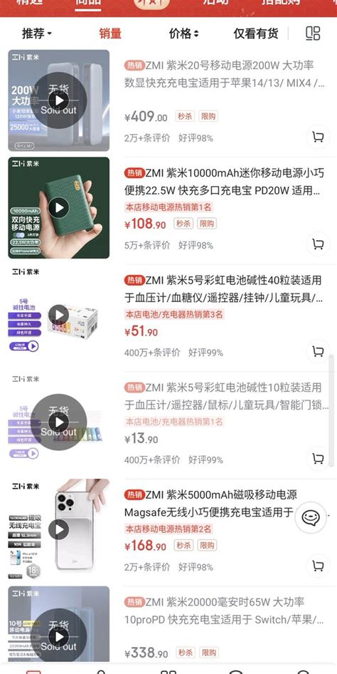 Solawaka On Twitter 紫米是不是要凉了 什么货都没了