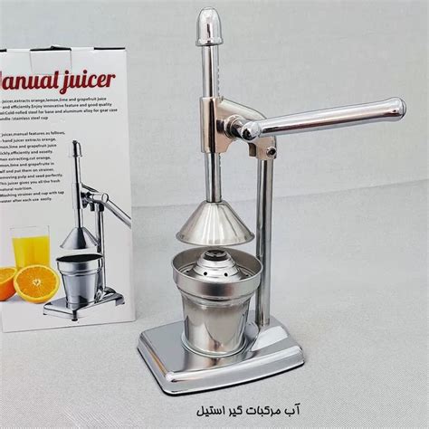 خرید و قیمت آب انار و مرکبات گیر دستی اهرمی استیل از غرفه لوازم خانگی و آشپزخانه گل سرخ