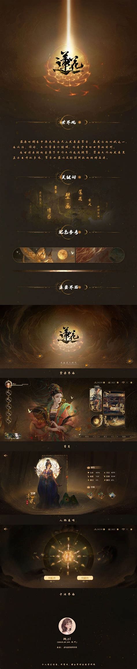 《莲花》国风ui 原创作品 Gameui Net 游戏ui Ux学习、交流、分享平台 花瓣网