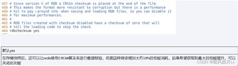 Redis7之持久化（四）redis7 Save注释掉还会开启rdb吗 Csdn博客