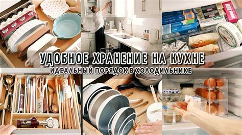 🏡ОБУСТРОЙСТВО В НОВОМ ДОМЕ ОРГАНИЗУЮ УДОБНОЕ ХРАНЕНИЕ НА КУХНЕ ИДЕАЛЬНЫЙ ПОРЯДОК В