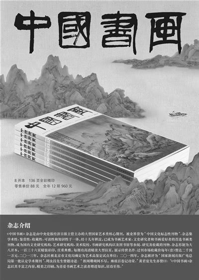 证券日报网 中国书画