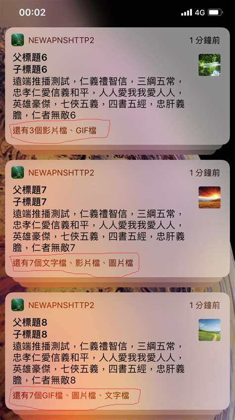 Ios Notification Group Summaryios12 Grouped Notifications Stack Overflow
