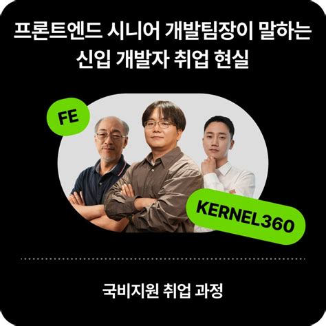 프론트엔드 개발자 시니어 개발팀장이 말하는 신입 개발자 취업 현실 네이버 블로그 프론트엔드 개발자 시니어 개발팀장이 말하는 신입 개발자 취업 현실 네이버 블로그