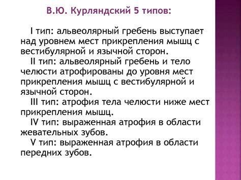 Ортопедическое лечение при полном отсутствии зубов презентация онлайн