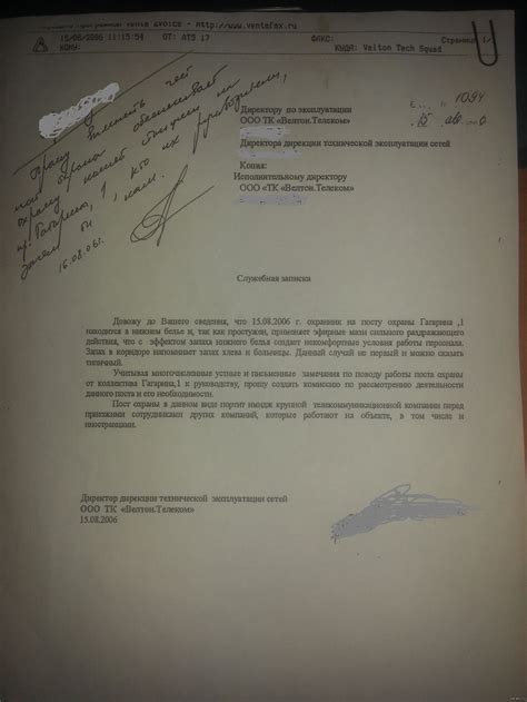 Служебная на ремонт помещения