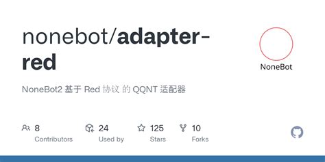 GitHub nonebot adapter red NoneBot2 基于 Red 协议 的 QQNT 适配器